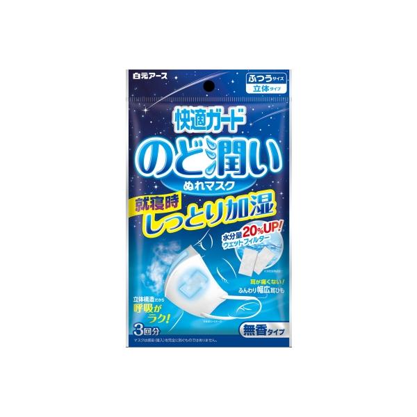 のどしっとりうるおい効果。ウエットフィルターがマスクの内側を加湿状態にし、のどをうるおします。ウエットフィルターの水分量２０％アップで蒸気放出量が２０％アップ！無香タイプ。在庫状況によっては、商品出荷までお時間を頂くことがございます。メーカ...