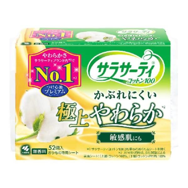 「わけあり商品」ではありません。メーカーより直接仕入れます「通常商品」です。●敏感な肌をやさしくいたわる、おりもの専用シート●天然コットン１００％の表面シート●全面通気性のシートを採用●ふんわりやさしい肌ざわり●無香料在庫状況によっては、商...