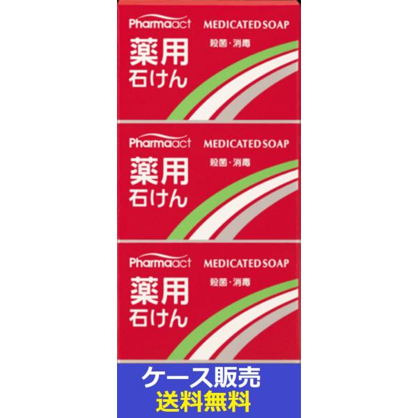 ●薬用成分（殺菌作用）が、手肌を清潔にします。●豊かな泡立ちで、すっきりとした洗いあがりです。●優れたデオドラント効果がニオイを防ぎます。毎日のお風呂にもお使いください。【送料無料条件】その他商品と同時購入いただけません。その場合には、ご注...