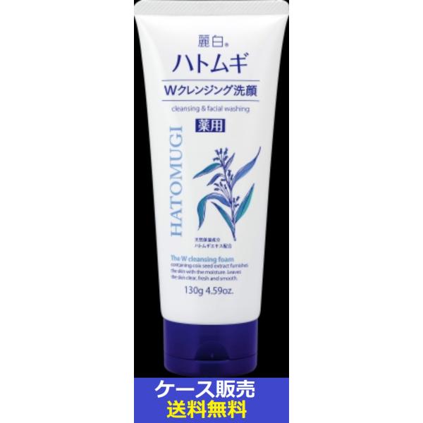 『天然保湿成分　ハトムギエキス配合』『透き通るようなみずみずしい素肌へ』●有効成分　グリチルリチン酸ジカリウム配合で、にきび、肌あれを防ぎます。●メイクも汚れもこれ１本でＯＫ。●濃密泡がばっちりメイクや毛穴の奥の汚れをしっかり落とします。【...