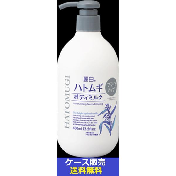 天然保湿成分　ハトムギエキス配合。透き通るような　みずみずしい素肌に。＊毎日使えるボディミルクで手軽にブライトニングケア。※１＊保湿成分　ナイアシンアミド・ビタミンＣ配合。乾燥しがちなお肌にうるおいを与えて、透明感※２アップ。＊かさつきがち...