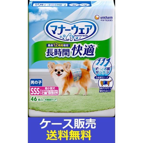 長時間使用しても快適な男の子用の吸収ウェアです(1)全面通気シートでずーっとお肌サラサラ(2)吸収体が体にフィットして動きやすく嫌がらない(3)最長１２時間（オシッコ約４回分）の吸収力でサラッと感続きモレ安心※ワンちゃんの１２時間の平均オシ...