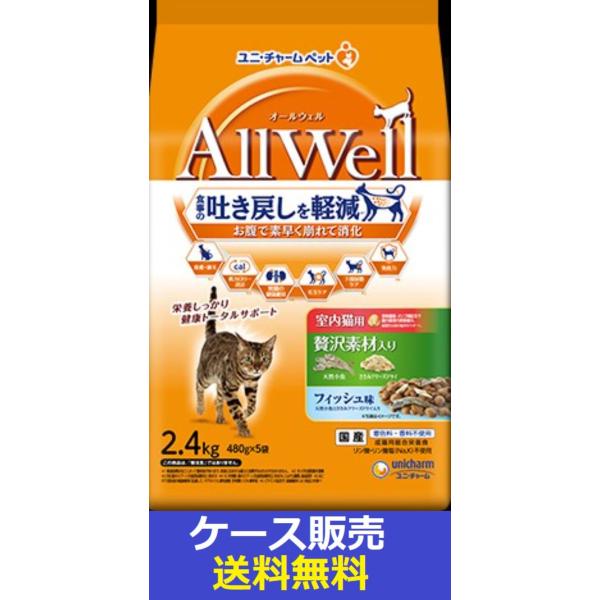 ・食事の吐き戻しを軽減し、健康をトータルサポート。　・食物繊維・オリゴ糖配合で、腸内環境の健康維持。　　　　　健康的な便の維持をサポート。　・猫が大好きなフィッシュの旨みが詰まった粒に、天然小魚とささみフリーズドライ混合による高い嗜好性。　...
