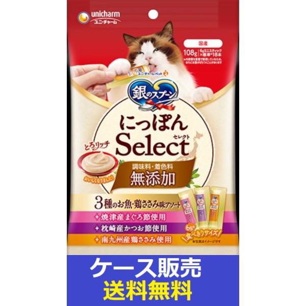 ・日本各地の「お取り寄せ」素材を使用した、とろ〜りウェットタイプの上質なおやつ・６ｇで食べきりサイズ・国産・調味料着色料無添加・ひと袋に３種類の味が詰まったアソートタイプ【送料無料条件】その他商品と同時購入いただけません。その場合には、ご注...