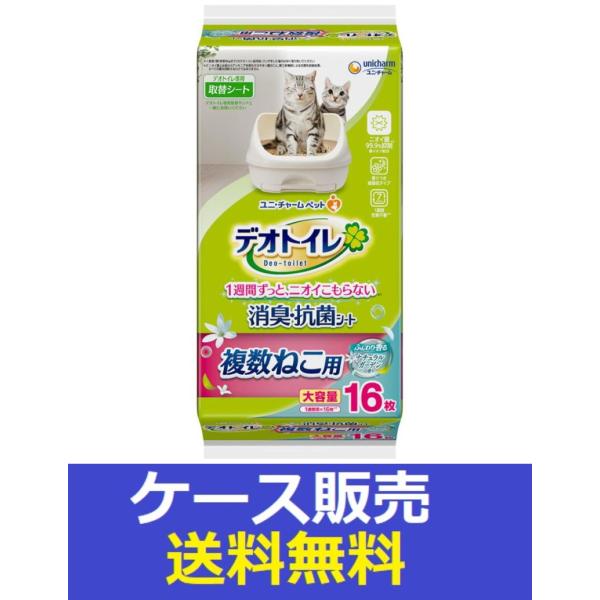 ・１枚で２頭分のオシッコ１週間分を強力に消臭・吸収。　※愛猫１頭（体重８ｋｇまで）の場合。ウンチをした場合は早く取り除いてください。・銀イオン配合。ニオイ菌９９．９％抑制　※第三者機関による消臭・抗菌シートの抗菌性試験結果。すべての菌を抑制...