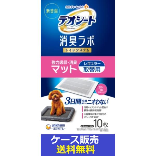抗菌ドライフィルターと強力吸収・消臭マットの２層構造で３日間交換無しでもニオわない犬用トイレシステムです。マットは３日に１回、フィルターは１週間に１回の交換でＯＫ。※レギュラーは愛犬一頭（体重４ｋｇ以下）の尿吸収時。ウンチをした場合は早く取...