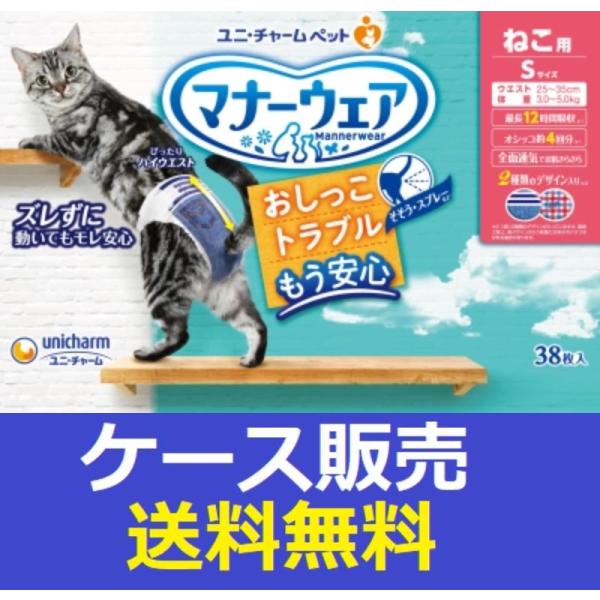 足まわりスッキリ構造：細型形状で、動きにフィットし嫌がらない。ぴったりハイウエスト：動いてもズレにくい。３段階に大きさ調整可能なシッポ穴。パワフル吸収体：最長１２時間のオシッコをしっかり吸収。※ねこちゃんの１２時間の平均オシッコ量を参考。ね...