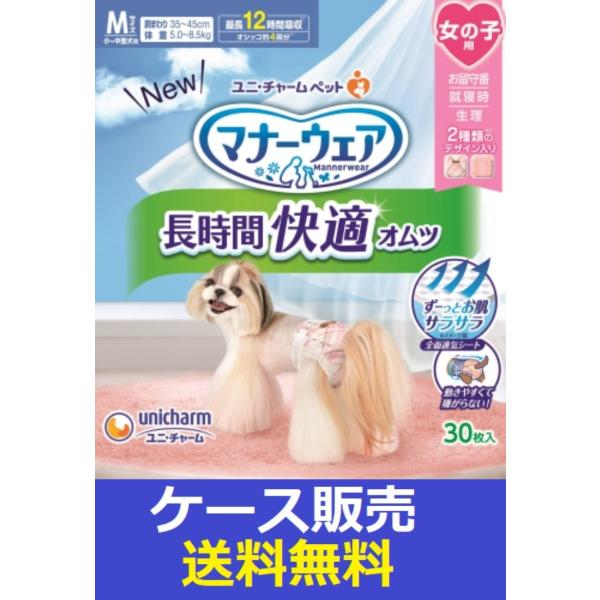長時間使用しても快適な女の子用の紙オムツです。￥n(1)通気３００％にＵＰのエアホールでずーっとお肌サラサラ。￥n※当社製品比。エアホールの数はサイズによって異なります。￥n(2)足回りすっきり設計で動きやすく嫌がらない。￥n(3)最長１２...