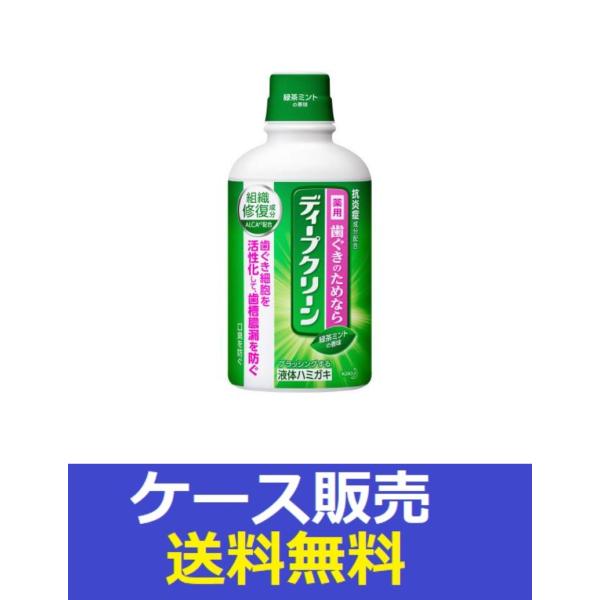 歯ぐき細胞を活性化して、歯槽膿漏を防ぐ。組織修復成分（ＡＬＣＡ配合）。歯ぐきに吸着・深く浸透。４種の薬用成分（組織修復・抗炎症・血行促進・殺菌成分）配合。歯ぐきキュッとひきしまり感。緑茶ミントの香味。【送料無料条件】その他商品と同時購入いた...