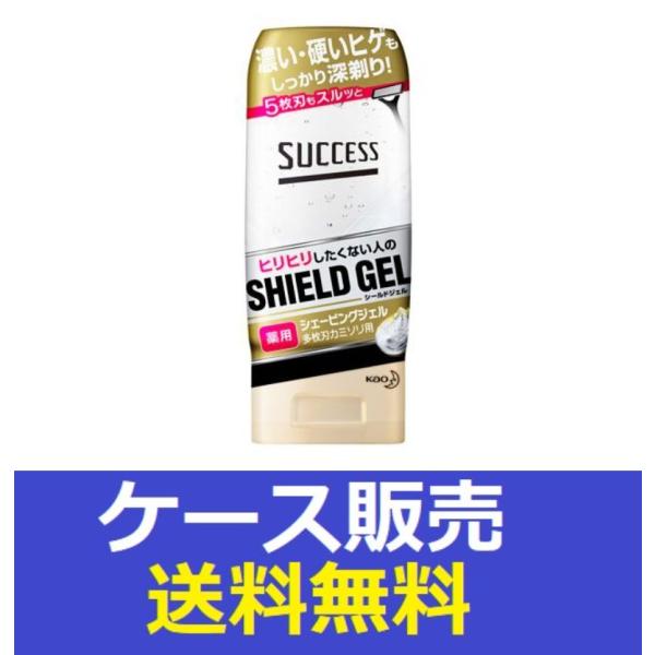濃い・硬いヒゲもしっかり深剃り！５枚刃もスルッと。ヒリヒリしたくない人のシールドジェル。ヒゲの芯までやわらか！スルッと剃れる。すべり高持続設計だから３・４・５枚刃のカミソリでくり返し剃ってもすべりが続く！多枚刃カミソリ用。すべり成分配合（カ...