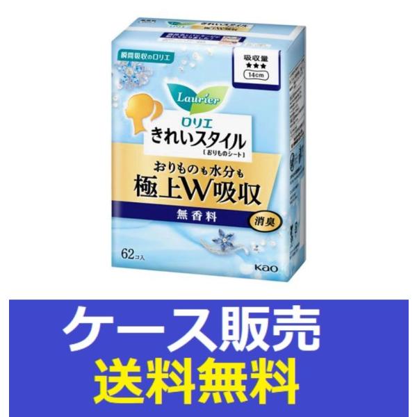 おりものも水分もＷ吸収。おりものシートとほぼ同じ薄さで、違和感なく快適なつけ心地です。●しっかり３倍吸収（※当社ロリエきれいスタイル無香料との比較）　おりものも水分もさっと吸収し、さらさら感がずっと続く　●デオドラント効果　気になるニオイも...