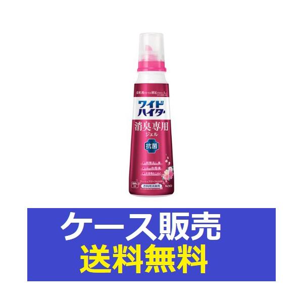 洗剤・柔軟剤だけでは満足できない人へ＊部屋干し臭、汗・皮脂臭、洗濯槽のニオイ、生乾き臭、靴下臭、加齢臭、食べ物臭などの７大悪臭を徹底消臭！ジェルだから溶けやすい。センイに浸透。洗剤にプラス。毎日のお洗濯で抗菌※も。華やかなフレッシュフローラ...