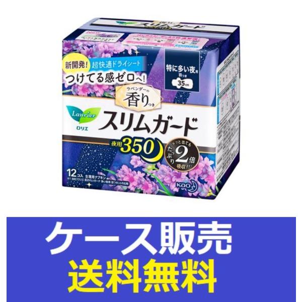 新開発！超快適ドライシートでつけてる感ゼロへ！●表面の液残り２０％カット※１。ベタつきなしへ。●表面のなめらかさ１５％アップ※１。極うす１ｍｍ吸収体で寝返りしてもゴワつき気にならない。●ドッと出てもたっぷり２倍吸収※２。●しなやかフィットで...