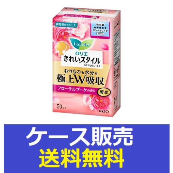 おりものも水分もＷ吸収。おりものシートとほぼ同じ薄さで、違和感なく快適なつけ心地です。●しっかり３倍吸収（※当社ロリエきれいスタイル無香料との比較）　おりものも水分もさっと吸収し、さらさら感がずっと続く　●デオドラント効果　気になるニオイも...