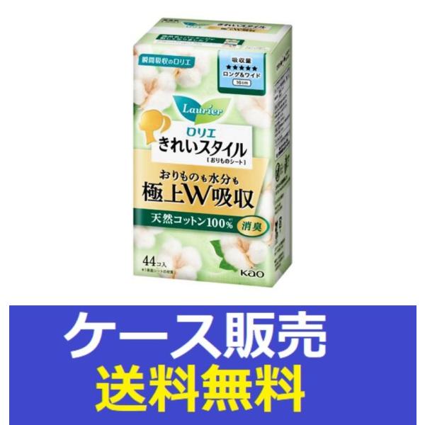 おりものも水分もＷ吸収。おりものシートとほぼ同じ薄さで、違和感なく快適なつけ心地です。●しっかり３倍吸収（※当社ロリエきれいスタイル無香料との比較）　おりものも水分もさっと吸収し、さらさら感がずっと続く　●デオドラント効果　気になるニオイも...
