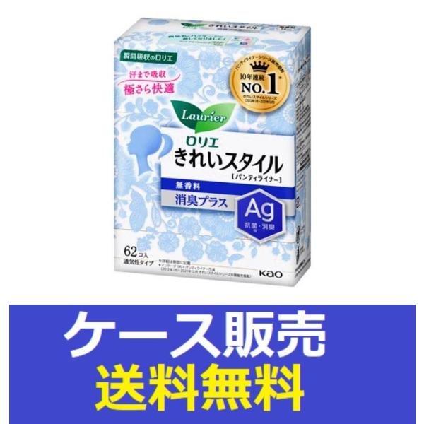独自のＡｇ消臭シートが気になるおりもののニオイを銀の力で抗菌＊・消臭。ストレスフリー設計で、違和感なく快適なつけ心地。下着や肌だけでなく、キモチまで「きれい」続く。　●汗まで吸収して、極さら快適　●おりものをしっかり閉じ込めて、さらさら感続...