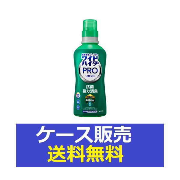 ＥＸパワーに比べて抗菌成分４倍配合！タオルの生乾き雑菌臭までニオイ除去。洗濯槽のカビやニオイまで防いで＊１、クリーナーいらず＊２。（ワイドハイター液体タイプ）●漂白●つけおきで除菌＊３●ツンとしないさわやかな花の香り●色柄物に安心な酸素系漂...
