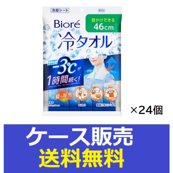 のせる前の肌温度からー３℃が１時間続く※冷却シート。※３０℃の屋外で使用した場合（日なた日陰の休憩含む）。厚手のシートに含まれるたっぷりの冷却ウォーターが熱を吸い込み蒸発。気化熱の作用で肌の熱（ほてり）を逃がし続ける。長さ４６ｃｍで首にかけ...