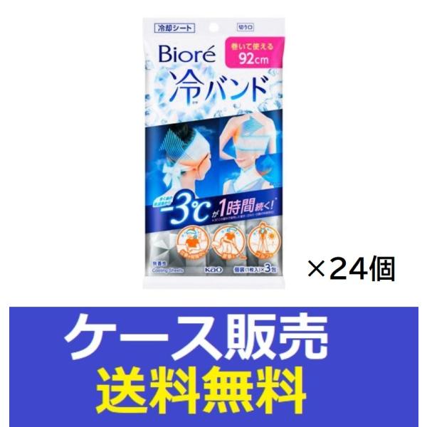 巻く前の肌温度からー３℃が１時間続く※冷却シート。※３０℃の屋外で使用した場合（日なた、日陰の休憩含む）。厚手のシートに含まれるたっぷりの冷却ウォーターが熱を吸い込み蒸発。気化熱の作用で肌の熱（ほてり）を逃がし続ける。長さ９２ｃｍ超ロングサ...