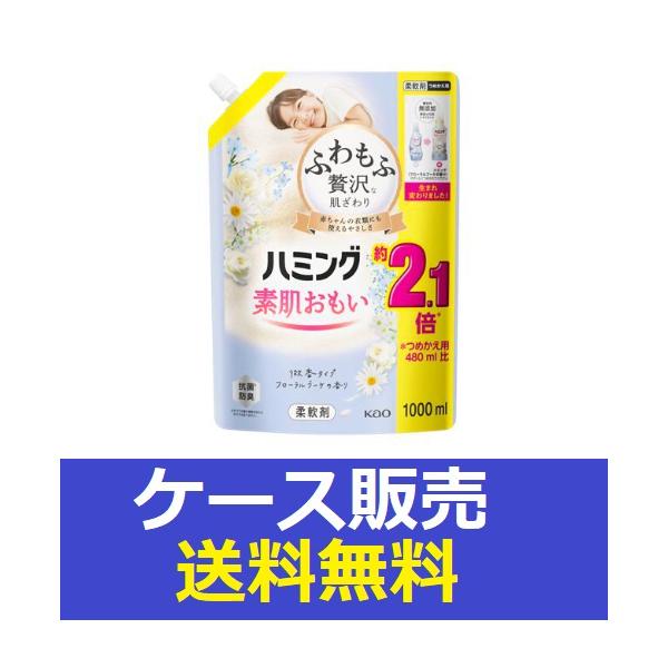 ふわもふ贅沢な肌ざわり・ハミングＮｏ．１のやわらかさ。フローラルブーケの香り。衣類のチクチク、ごわごわのプチストレスを解消。ほっと安心、思わず顔をうずめたくなる仕上がりへ。赤ちゃんの衣類にも使える。着色料無添加。天然由来の柔軟成分配合。【送...