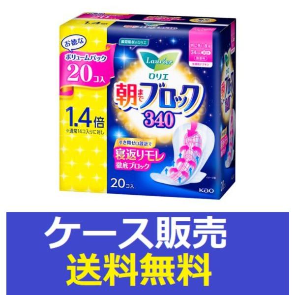 お徳な大容量タイプ。「すき間ゼロ設計」で、ナプキンがおしりの形にあわせて変形し、寝返りモレ徹底ブロック！不安なすき間を作らず、寝返りしてもしっかり吸収♪「３倍吸乾シート＊１」がムレやベタつきの原因となる経血を引き込み、表面はいつもさらさら。...