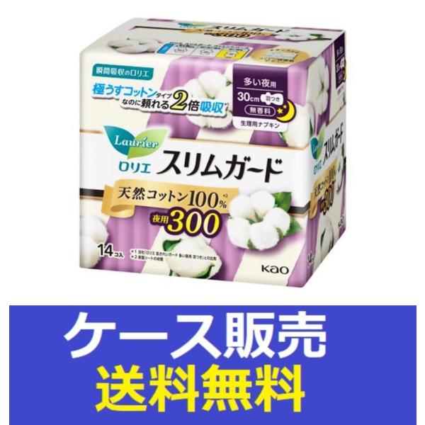 瞬間吸収のロリエ極うすコットンタイプなのに頼れる２倍吸収※　天然コットン１００％の国産表面シート。肌にやさしくふれる。●１ｍｍ吸収体で極うすなのに頼れる２倍吸収※。つけていないみたいに軽やかでさらさら長続き●ベタつき＆モレ不安なしへ　ドッと...