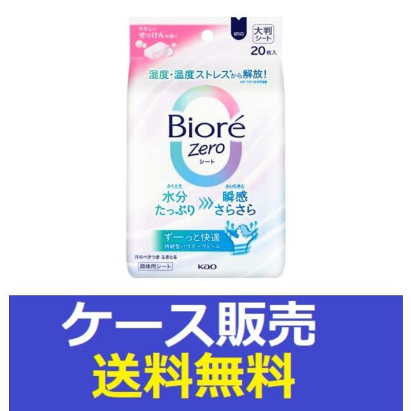 湿度・温度ストレス＊から解放！ふくとき水分たっぷり、ふいたあと瞬感さらさら。ずーっと快適続く、持続型パウダーヴェール。汗を乾かし続けるパウダーがヴェールのように肌を包み込むから、心地よいさらさら感が長持続。１枚で全身ふける大判シート（２３０...