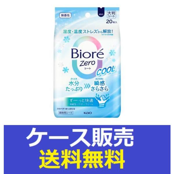 湿度・温度ストレス＊から解放！ふくとき水分たっぷり、ふいたあと瞬感さらさら。ずーっと快適続く、持続型パウダーヴェール。汗を乾かし続けるパウダーがヴェールのように肌を包み込むから、心地よいさらさら感が長持続。１枚で全身ふける大判シート（２３０...