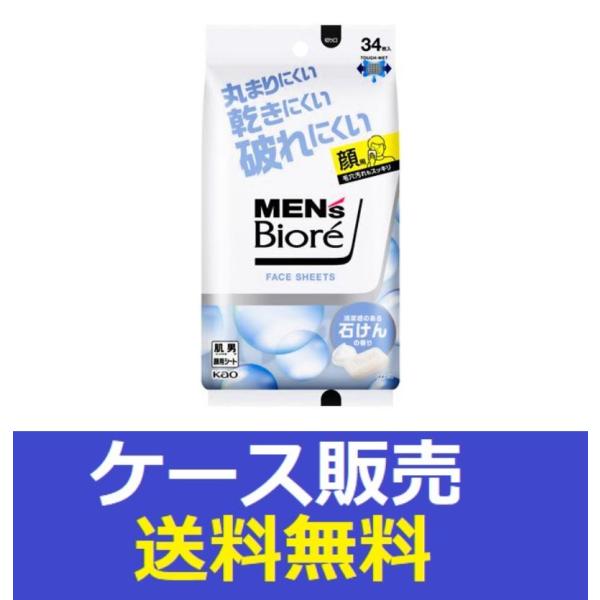 皮脂・ベタつき・毛穴汚れもスッキリ！独自開発の「タフウエットシート」採用で、丸まりにくい・乾きにくい・破れにくいフェイスシート！１枚で上半身までふける。アブラをふき取って、ニキビを防ぐ。顔に付着した花粉・ハウスダストなどの空気中の汚れもふき...
