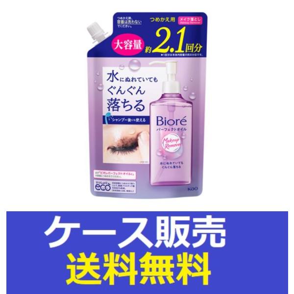 手や顔が水にぬれていても、メイクにぐんぐんなじんで、しっかり落とす。塗り重ねたＵＶ・下地・ファンデやマスカラ（お湯落ち・ウォータープルーフ）・アイライナーまですっきり落ちる。●シャンプー後にも使えます●フルーツが香るリフレッシュアロマ【送料...