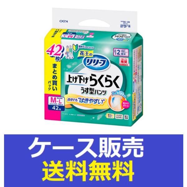 上げ下げらくらくで自分でもはきやすい！初めての方にもおすすめ！・腰周りがらくに広がりおしりに引っかからない。・指かけポケットに指がかかるから、弱い握力でもつかみやすい。だから、軽い力でスルッと上がる。●青色の目印線でパッドがつけやすい。●ア...