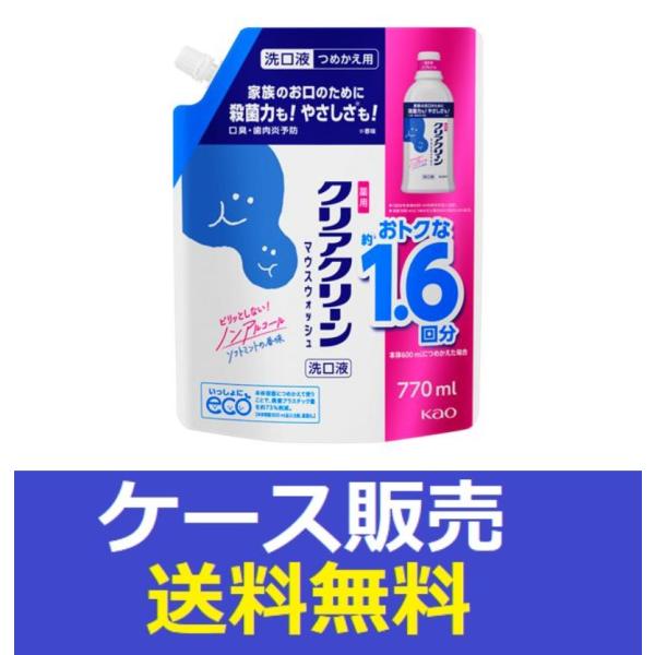 ピリッとしない！家族で使いやすいマウスウォッシュ。低刺激のノンアルコールタイプ。刺激が苦手な方やお子さまにもおすすめ。磨き残しリスクに、歯みがき後の仕上げすすぎ。殺菌剤ＣＰＣ（塩化セチルピリジニウム）が殺菌！長時間コート。液体だから、ハブラ...