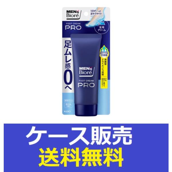 足ムレ感０へ。１日ずーっと足サラサラ。足用クリーム。汗を止めずに乾かすという独自発想のもと「持続型ドライメッシュ技術」を搭載。ドライパウダー（基剤）を含む蒸発膜が、汗を乾かし続けて、肌ずーっとサラサラ。すっきり成分（清涼剤）配合（メントール...