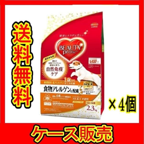 ビューティープロ 犬　ドッグフード 食物アレルギーに配慮し、国産米と魚を使用。ＤＨＡ・ＥＰＡ配合で健康を保ち、皮膚のバリア機能維持。【送料無料条件】その他商品と同時購入いただけません。その場合には、ご注文キャンセルとさせて頂きます。◆ご注文...