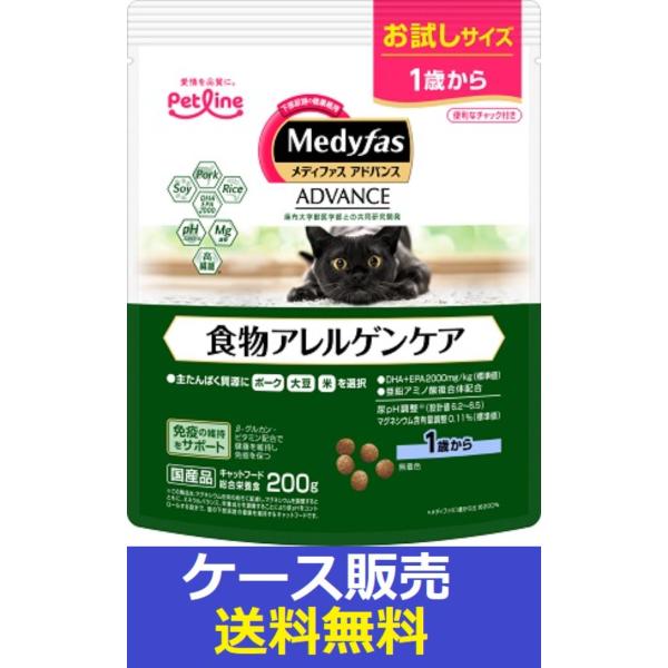 １歳からすべての成猫に。食物アレルゲンに敏感な愛猫のために、たんぱく源としてポーク、大豆、米を選択。皮膚・被毛の健康維持に亜鉛アミノ酸複合体、ＤＨＡ・ＥＰＡ２０００ｍｇ／ｋｇ（標準値）含有。お試しサイズ。【送料無料条件】その他商品と同時購入...