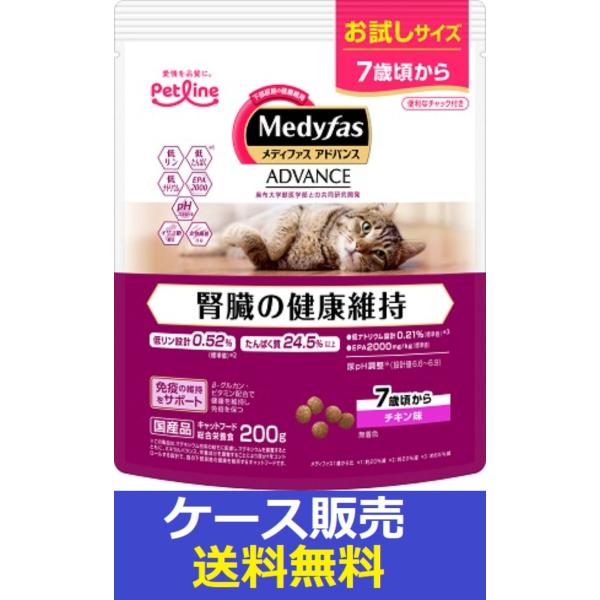 ７歳頃からの腎臓の健康維持にリンとナトリウムを調整。ＥＰＡ２０００ｍｇ／ｋｇ（標準値）含有。健康的な便通への配慮に食物繊維（セルロース）とフラクトオリゴ糖を配合。お試しサイズ。【送料無料条件】その他商品と同時購入いただけません。その場合には...
