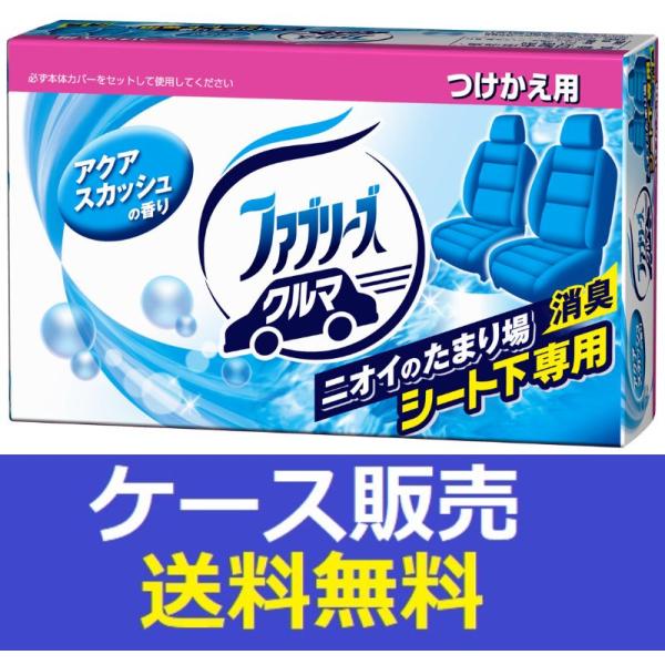 (1)車独特のニオイもしっかり消臭(2)ニオイのたまり場シート下専用（固定用の両面テープ入）(3)車内に適した微香性で、３つの香りから選べる(4)お得なつけかえ用【送料無料条件】その他商品と同時購入いただけません。その場合には、ご注文キャン...