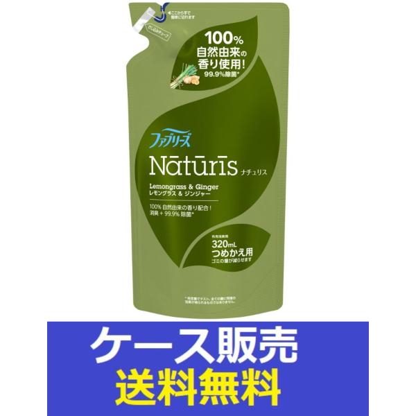 植物由来の消臭成分と、１００％自然由来の香り。子育て卒業主婦や独身女性を主なターゲット層に、現代の消費者トレンドにあったもうひとつのファブリーズ。【送料無料条件】その他商品と同時購入いただけません。その場合には、ご注文キャンセルとさせて頂き...