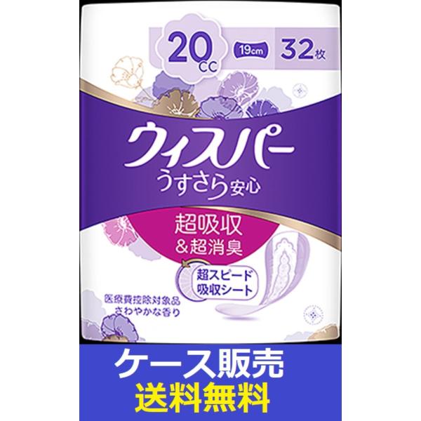 あのウィスパーからついに吸水ケア商品が誕生！ウィスパーうすさら安心なら、ぬれてもスリムシートで、モレ・ぬれ感・においを防ぎます。ウィスパー史上初＊の「超スピード消臭技術」によりニオイをすぐに消臭するほか、うすくてさらさらな「ぬれてもスリムシ...