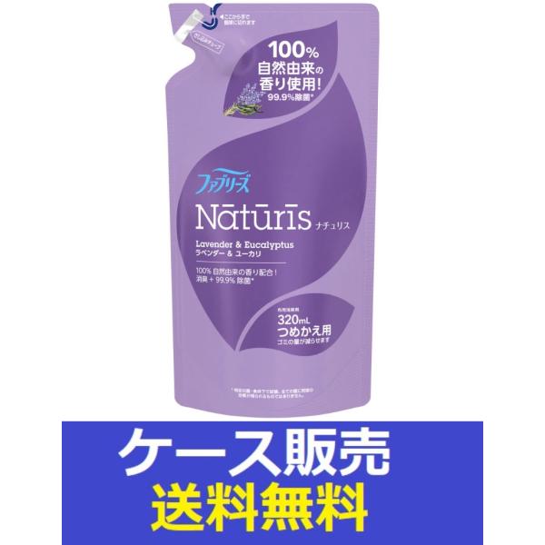 植物由来の消臭成分と、１００％自然由来の香り。子育て卒業主婦や独身女性を主なターゲット層に、現代の消費者トレンドにあったもうひとつのファブリーズ。【送料無料条件】その他商品と同時購入いただけません。その場合には、ご注文キャンセルとさせて頂き...