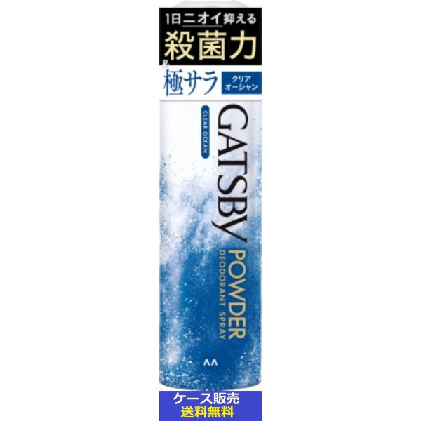 殺菌成分が肌に高密着してニオイ１日抑える。ベタつきのないサラサラ肌が長時間持続。マリン系の香り。【送料無料条件】その他商品と同時購入いただけません。その場合には、ご注文キャンセルとさせて頂きます。◆ご注文を頂いてからのお取り寄せ商品です。　...