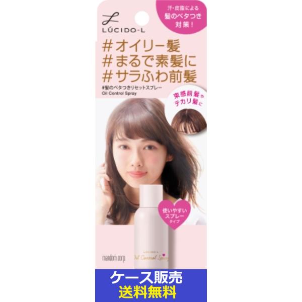 皮脂・汗でベタつく髪をナチュラルなサラふわ髪にリセットするスプレー！お出かけ前に使用して予防にも！【送料無料条件】その他商品と同時購入いただけません。その場合には、ご注文キャンセルとさせて頂きます。◆ご注文を頂いてからのお取り寄せ商品です。...