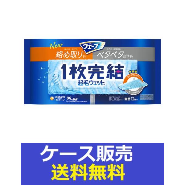 ●絡めるロングファイバー・ゴミ取りポケット付きのたっぷり水分シートで、髪の毛・粒ゴミ・ベタベタ汚れをキャッチ！絡め取りとベタベタ拭きを１度にできて床掃除が１枚完結！　●水分量１５０％Ｕｐ※１で程よいウェット感が最後まで続く。　●２４時間抗菌...