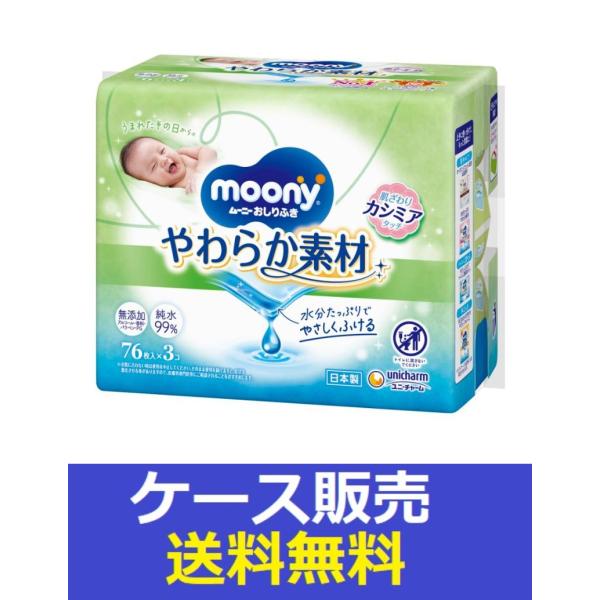 肌ざわりカシミヤタッチでやさしくふける。水分たっぷりで、時間が経ったこびりつきうんちにもサッとなじんで、やさしくキレイにふいてあげられます。【送料無料条件】その他商品と同時購入いただけません。その場合には、ご注文キャンセルとさせて頂きます。...