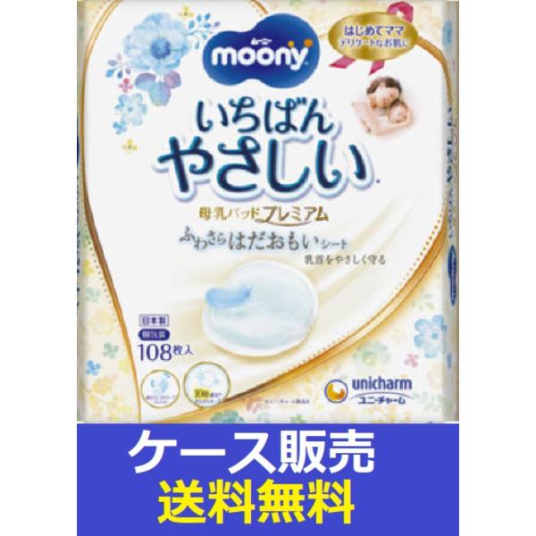 ふわさらはだおもいシート、乳首をやさしく守る。１０倍通気でさらさらキープ。ふちまでやわらかく、授乳期のデリケートなお肌にやさしい。端までしっかりテープ搭載で、ズレにくい。【送料無料条件】その他商品と同時購入いただけません。その場合には、ご注...