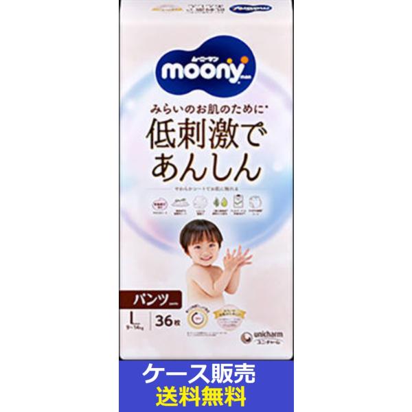 ●みらいのお肌のために　低刺激であんしん●保湿成分の滑らかさで肌への摩擦を低減してお肌にあんしん。●汗９９％吸収シートで汗を吸収して、おむつの外に発散するから、お肌はいつもさらさら●ふわふわな肌触り。●無添加弱酸性●保湿・抗炎症効果のある植...