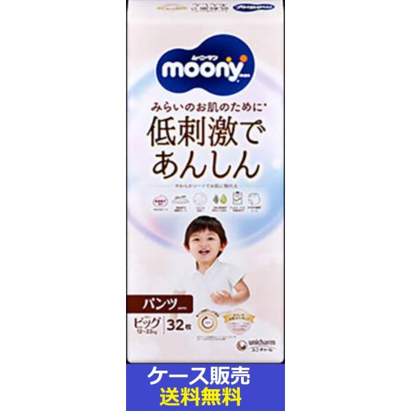 ●みらいのお肌のために　低刺激であんしん●保湿成分の滑らかさで肌への摩擦を低減してお肌にあんしん。●汗９９％吸収シートで汗を吸収して、おむつの外に発散するから、お肌はいつもさらさら●ふわふわな肌触り。●無添加弱酸性●保湿・抗炎症効果のある植...