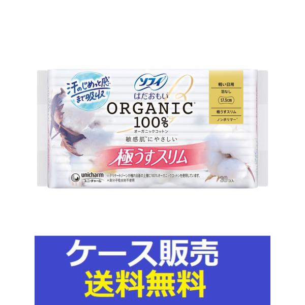 ナプキンでもタンポンでもない、第３の生理用品シンクロフィット。ナプキンとカラダの間のあのスキマにはさんで、いつものナプキンに吸収力をプラスオン。だから、自分のペースで替えられない時もモレ安心。しかもトイレに流せる。【送料無料条件】その他商品...