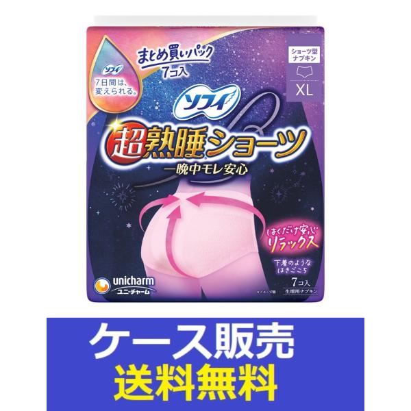 ソフィふわごこちは、さらさら通気の快適なパンティライナーです。弾力性シートでヨレにくい。ふわふわ素材の表面シートがクッションみたいに触れてふんわり、肌にやさしいです。【送料無料条件】その他商品と同時購入いただけません。その場合には、ご注文キ...