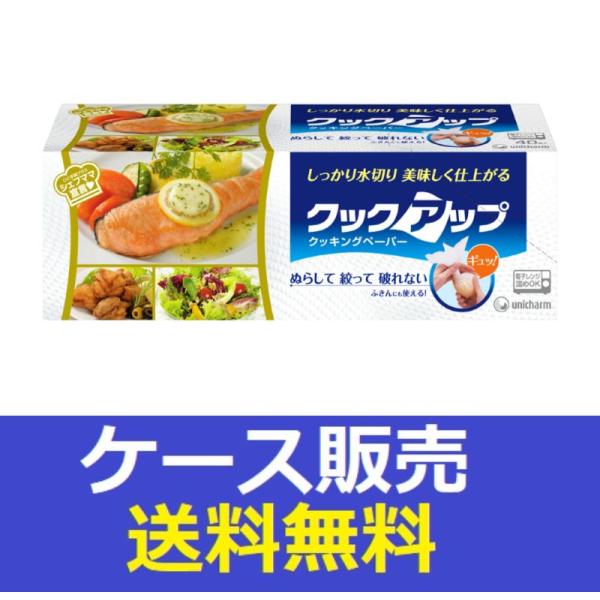 ぬらして絞って破れない、料理作りをサポートする製品力を伝達するパッケージにリニューアル！【送料無料条件】その他商品と同時購入いただけません。その場合には、ご注文キャンセルとさせて頂きます。◆ご注文を頂いてからのお取り寄せ商品です。　※お支払...